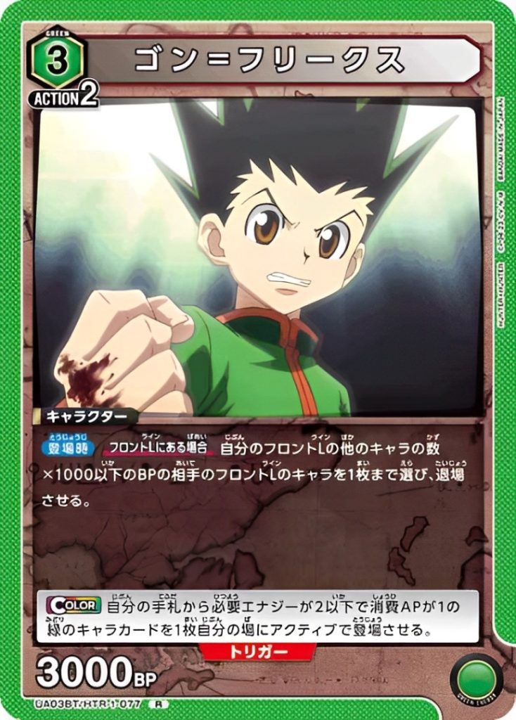 Gon Freecss Union Arena Card - Hunter x Hunter Merchandise