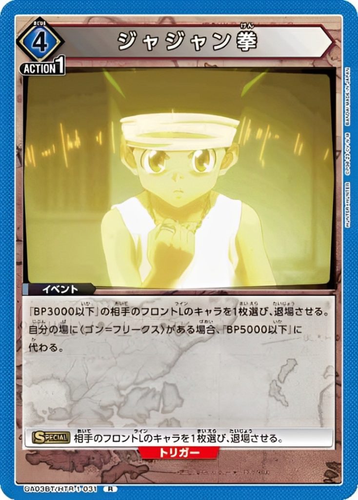 HXH Gon Freecss Union Arena Card - Hunter x Hunter Merchandise