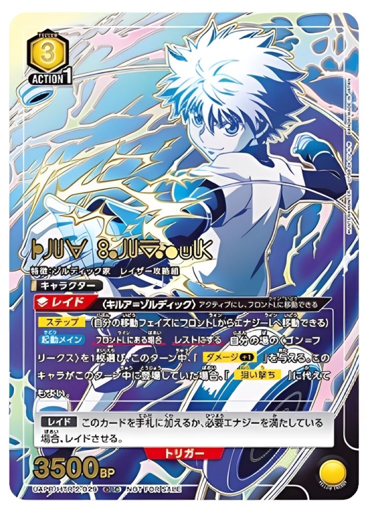 Killua Union Arena Card - Hunter x Hunter Merchandise