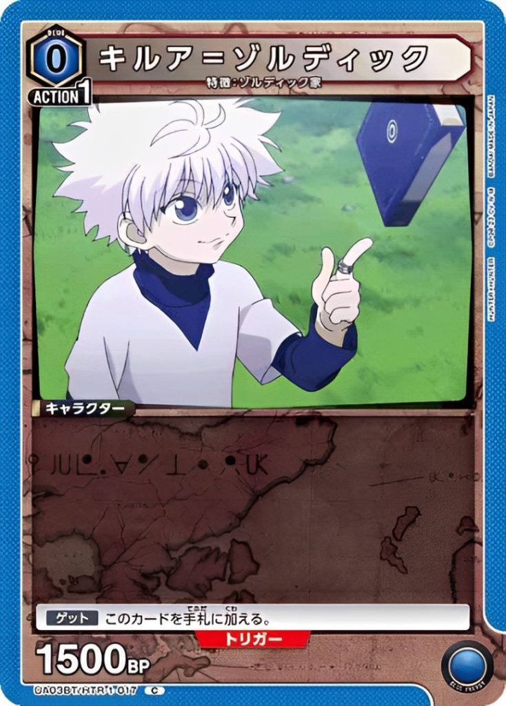 Killua Zoldyck Union Arena Card - Hunter x Hunter Merchandise